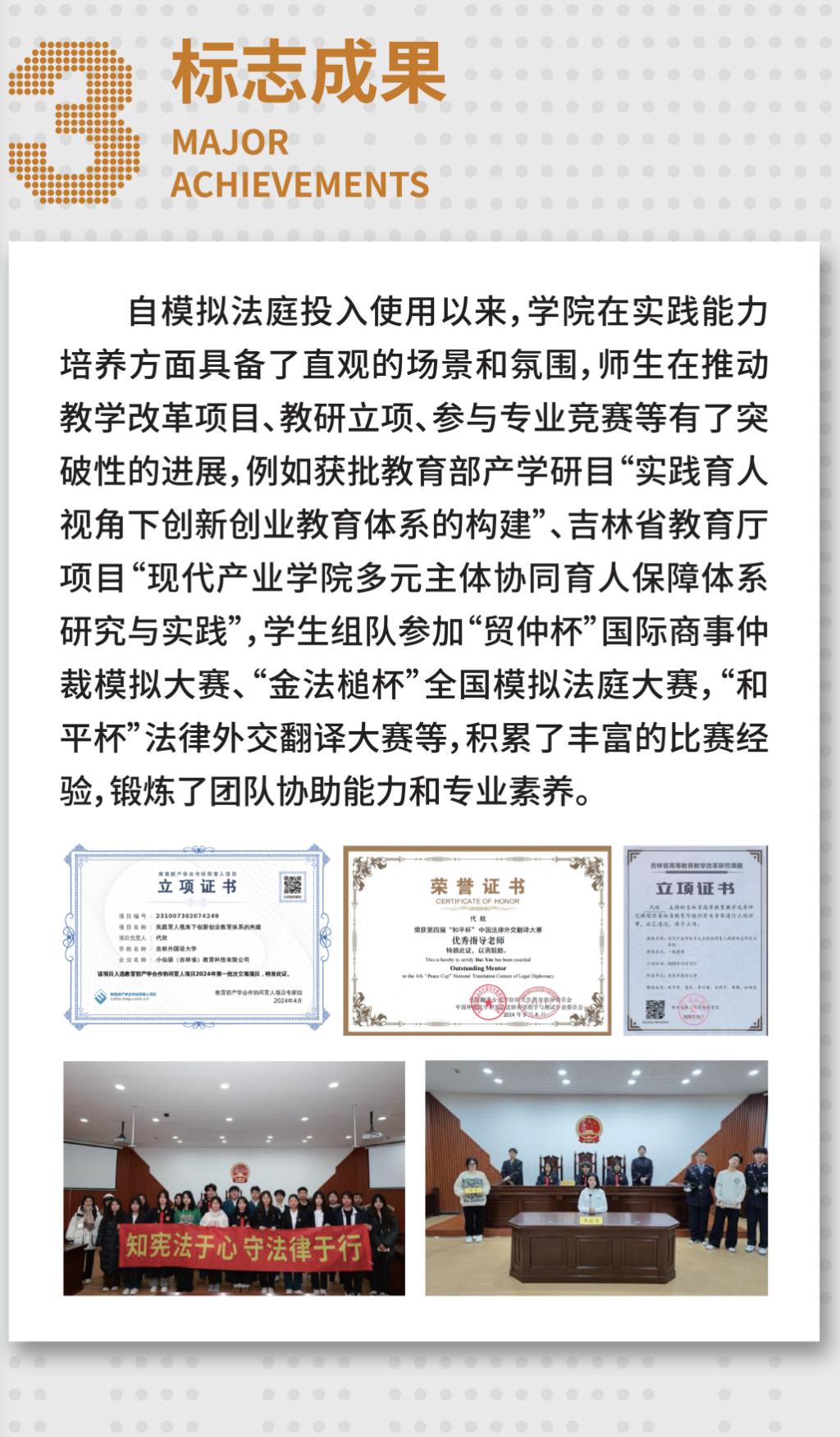 国际关系学院实验实训中心-吉林外国语大学实验实训中心